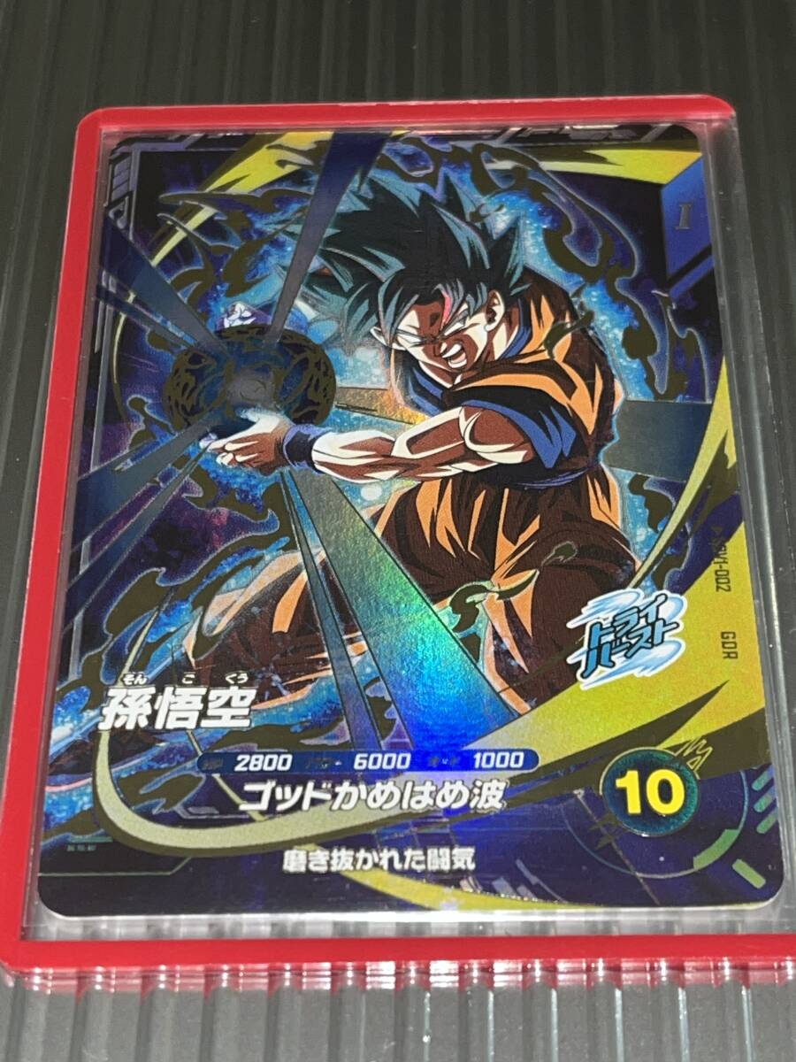 Yahoo!オークション - ドラゴンボールスーパーダイバーズ SDV1-002 GDR...