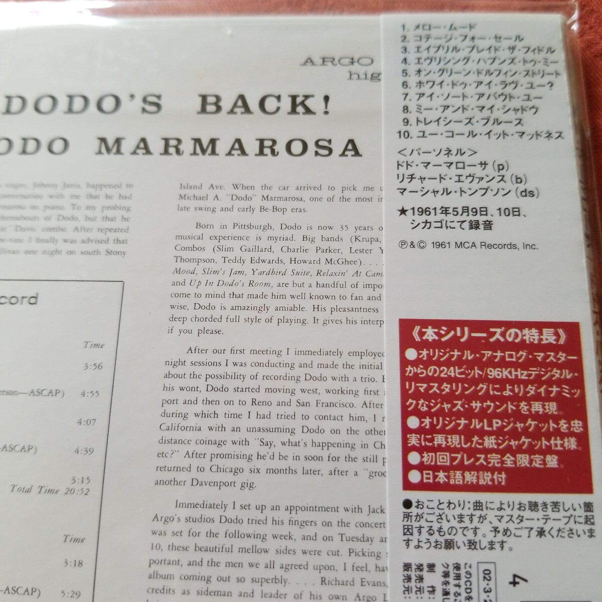 Yahoo!オークション - DODO'S BACK / DODO MARMAROSA