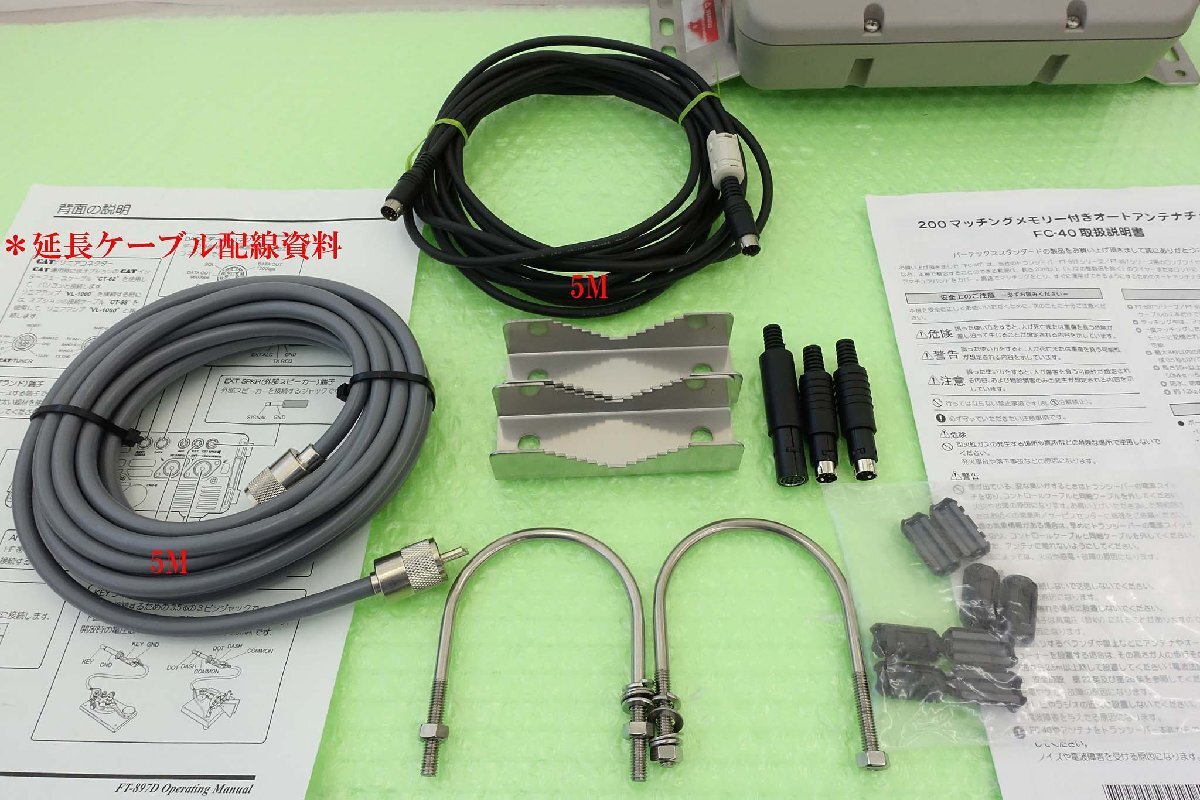 Yahoo!オークション - FC-40【YAESU】HF/50MHz（オートアンテナ・チュ...