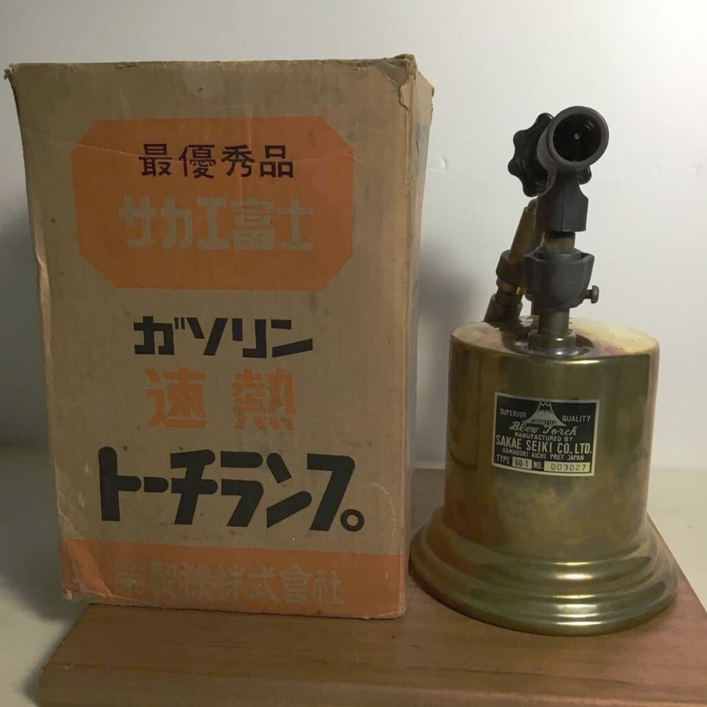 Yahoo!オークション - サカエ富士 ガソリントーチランプ 速熱 SAKAE FU...