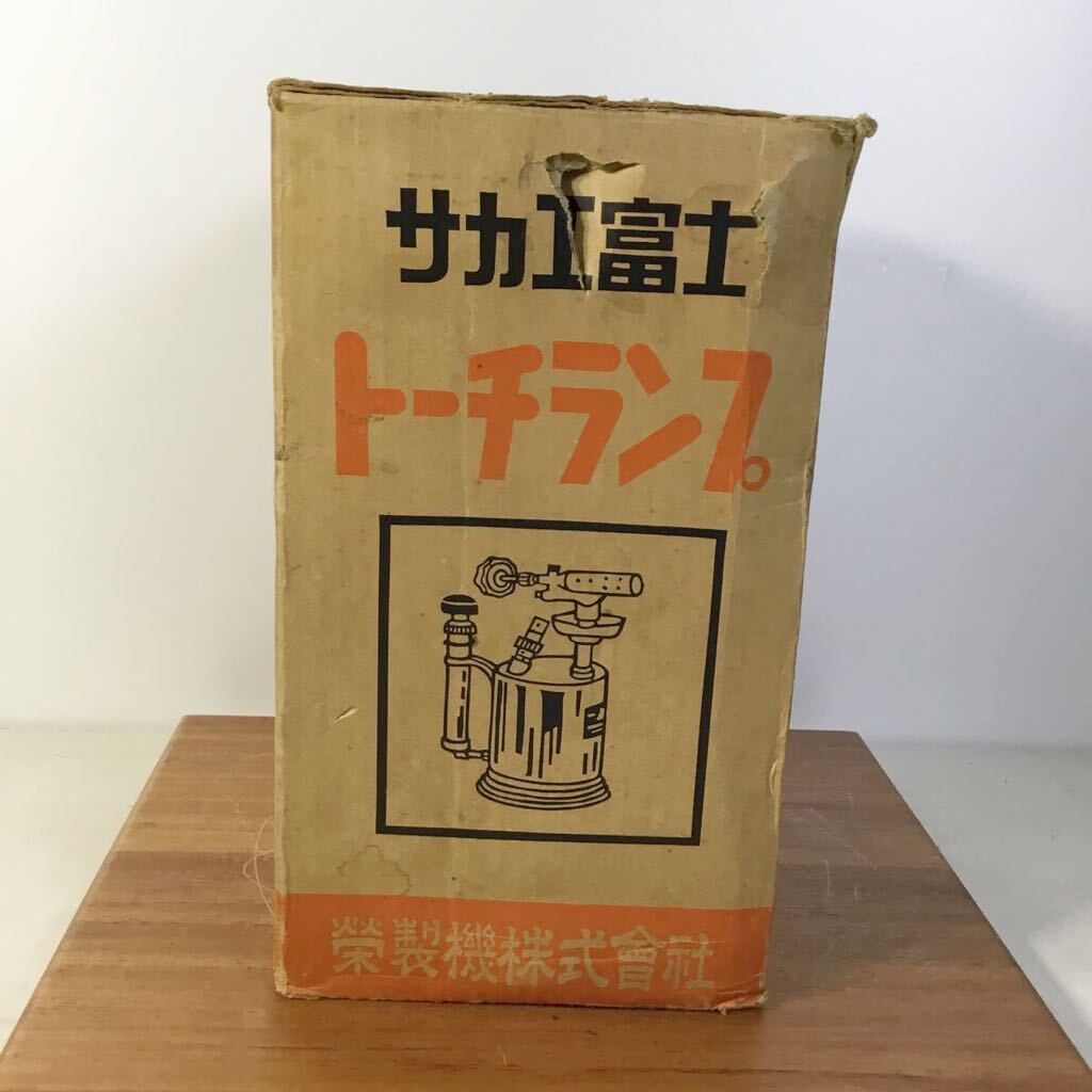 Yahoo!オークション - サカエ富士 ガソリントーチランプ 速熱 SAKAE FU...