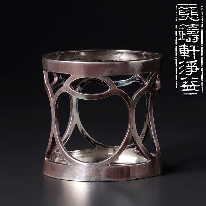 古美味 十一代中川浄益 南鐐 つぼつぼ蓋置 89g 茶道具 保証品 KjP1(銀製)｜売買されたオークション情報、yahooの商品情報をアーカイブ公開 - オークファン（aucfan.com）