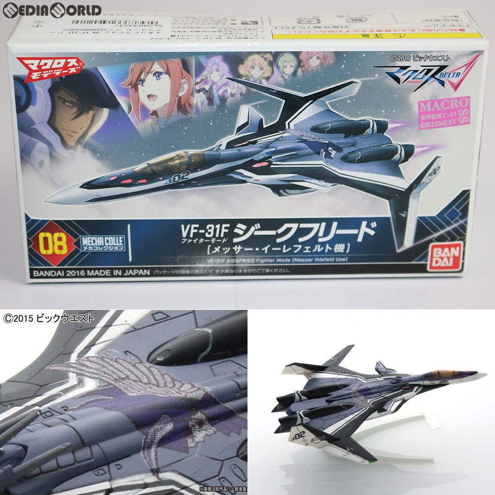 Yahoo!オークション - [PTM] メカコレクション 08 VF-31F ジークフリー...