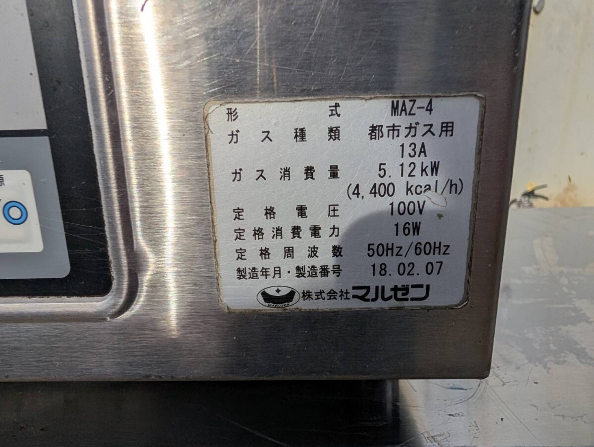 Yahoo!オークション - ガス自動餃子焼き機 マルゼン MAZ-4 都市ガス 10...