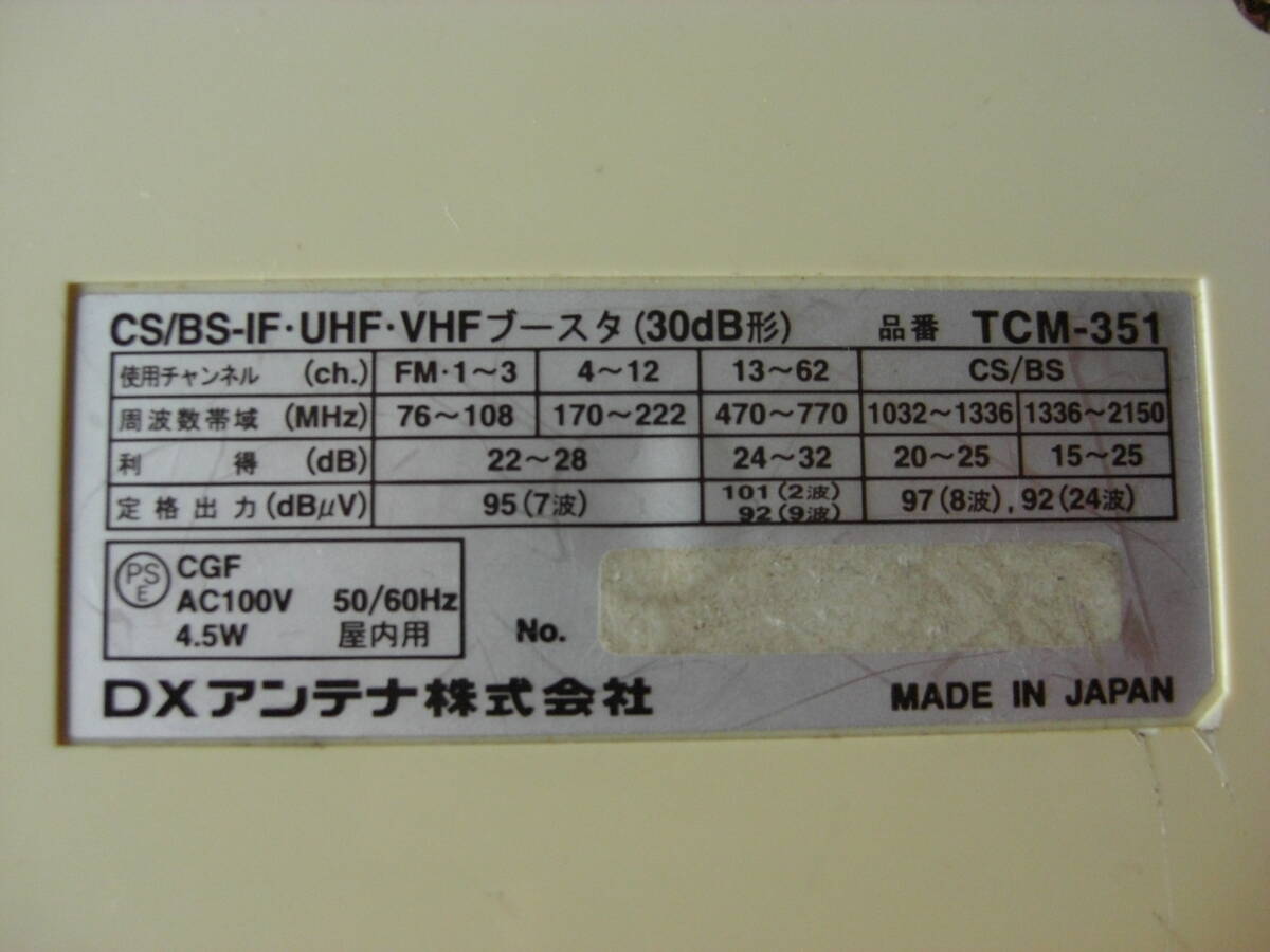 Yahoo!オークション - DXアンテナvHF/UHF BS/CS対応卓上ブースター TCM...