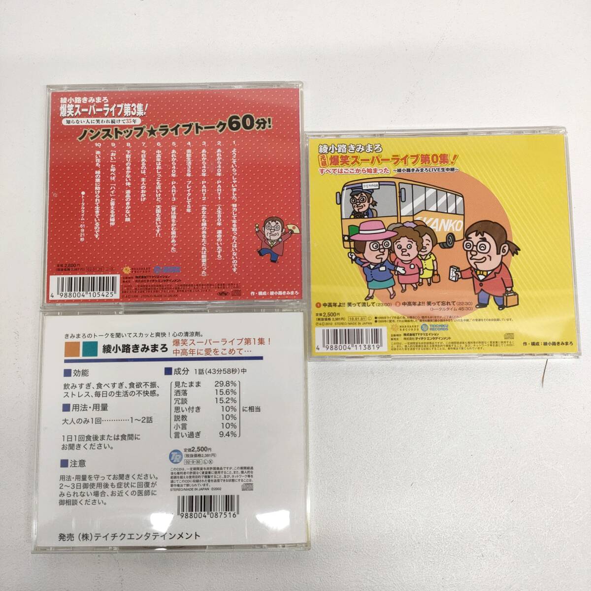 Yahoo!オークション - C09 CD 綾小路きみまろ 爆笑 スーパーライブ 第...