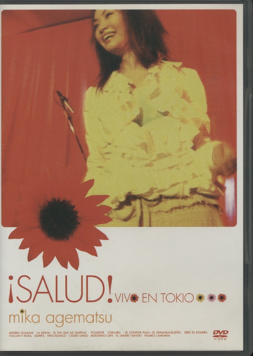 Yahoo!オークション - DVD/ 上松美香 / SALUT サルー ライブ・イン・東...
