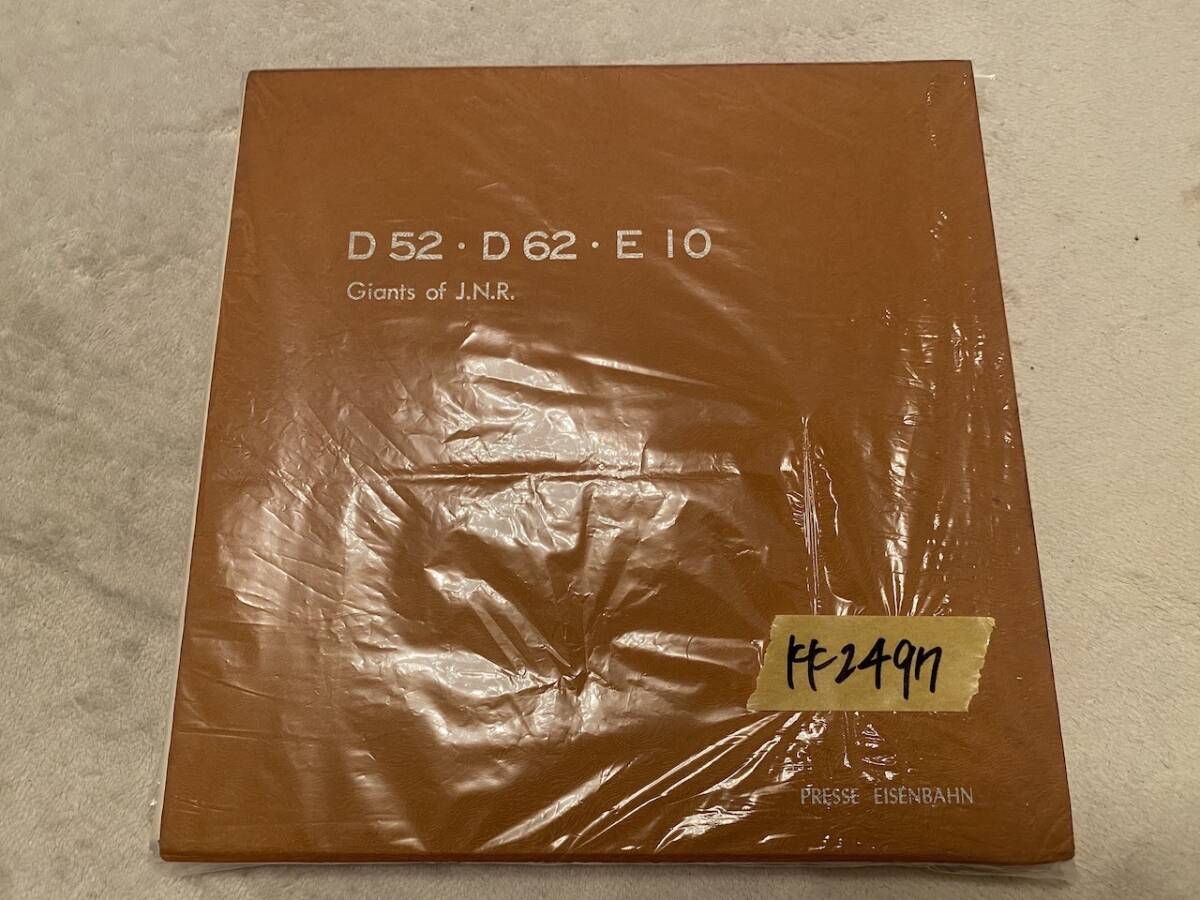 Yahoo!オークション - 鉄道 鉄道資料 希少「D52・D62・E10 Giants of J...