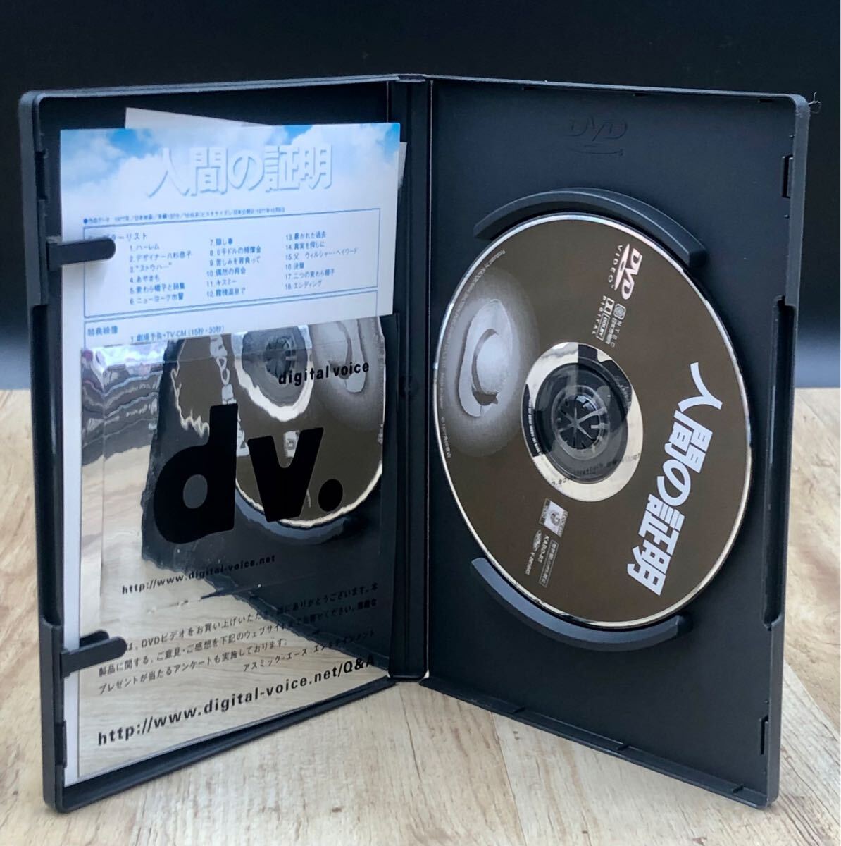 Yahoo!オークション - R 人間の証明 [動作未確認] DVD 松田優作.岡田茉...