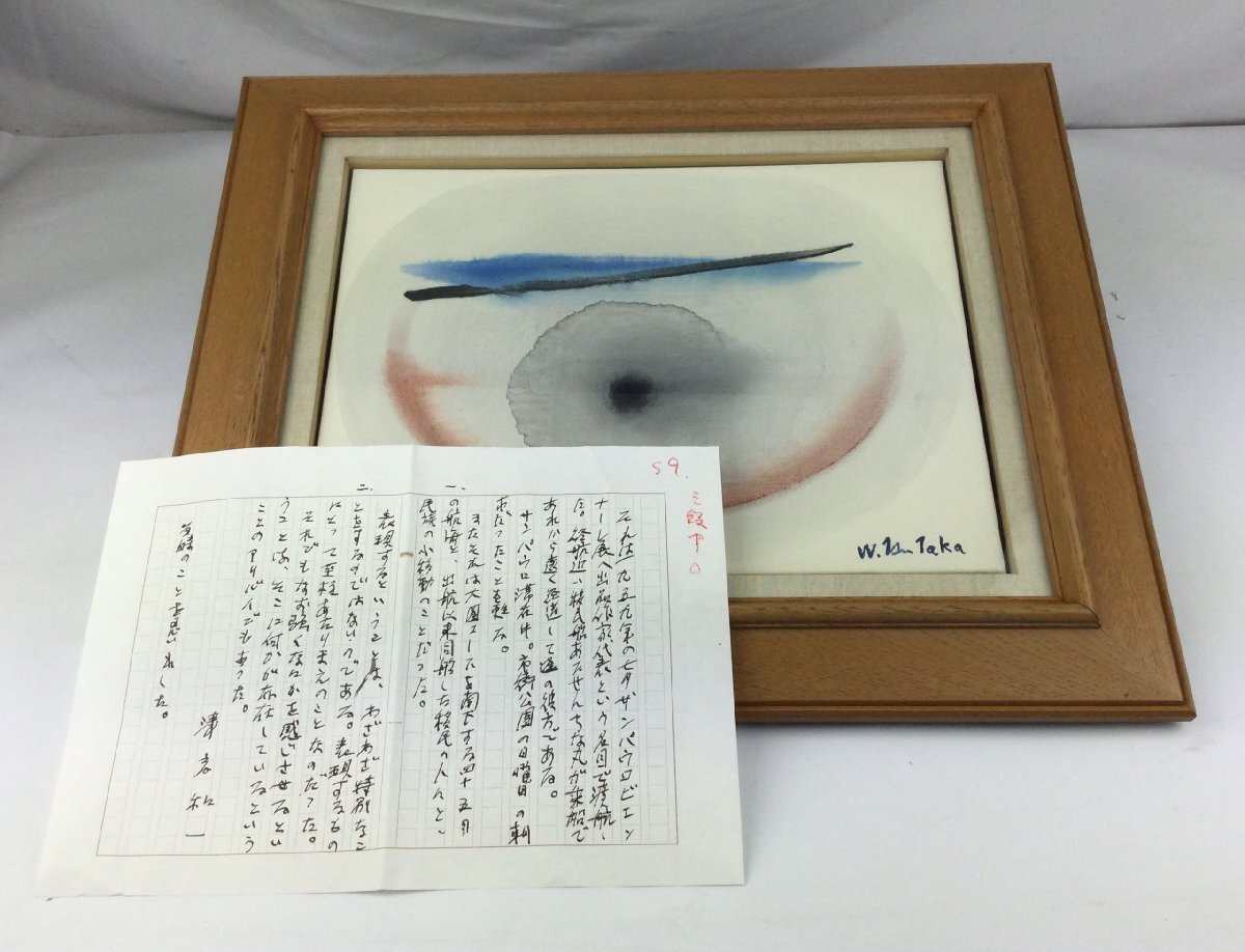 三 津高和一 抽象画 無題 油彩 額装 額サイズ：約58.5×49cm 直筆文書有 インテリア コレクション t1116-Y(その他)｜売買されたオークション情報、yahooの商品情報を ...