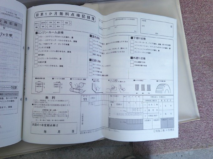 Yahoo!オークション - 取扱説明書 エブリ DA17V H28 PAリミテッド エブ...