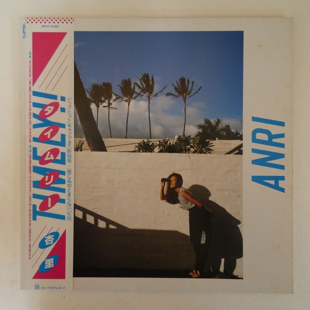 Yahoo!オークション - 48031771 【帯付】杏里 Anri / Timely
