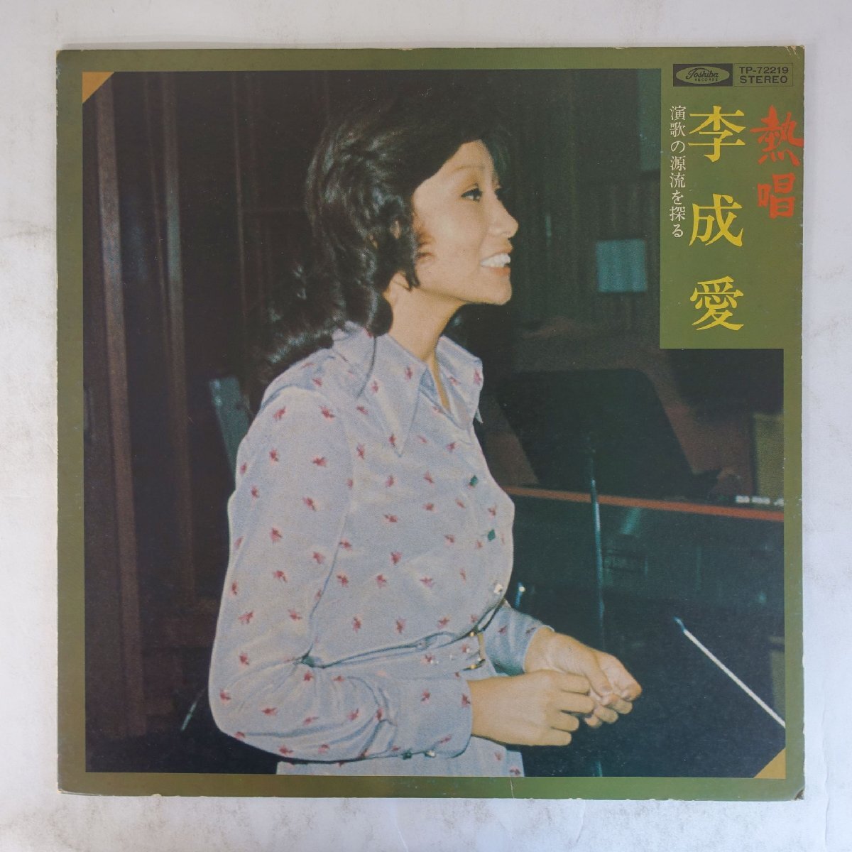 Yahoo!オークション - 10041260 【国内盤/東芝】李成愛 Lee Sung Ae/