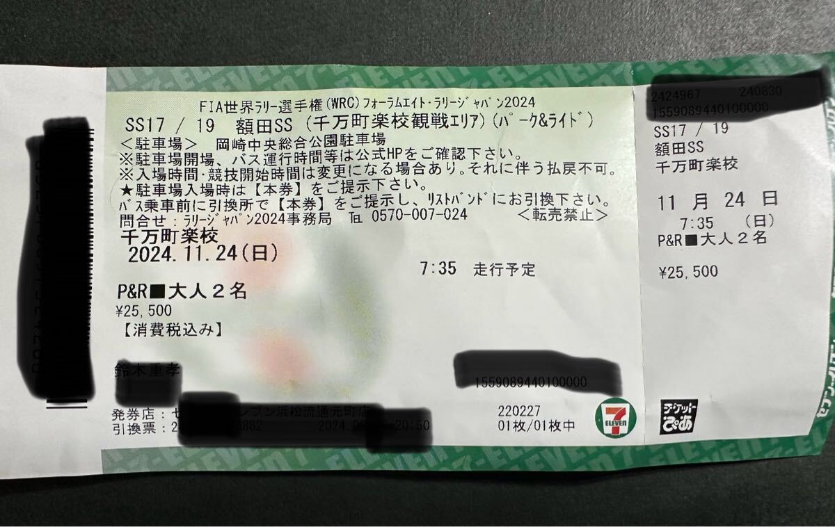 Yahoo!オークション - WRCラリージャパンチケット大人2名