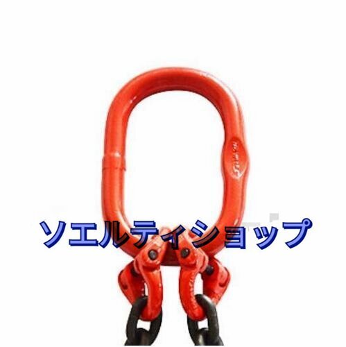 Yahoo!オークション - 高品質 運搬作業用に チェーンスリング スリング...