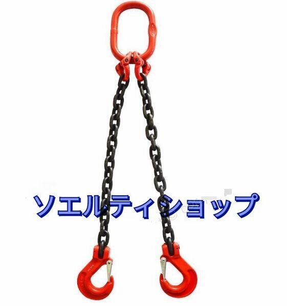 Yahoo!オークション - 高品質 運搬作業用に チェーンスリング スリング...