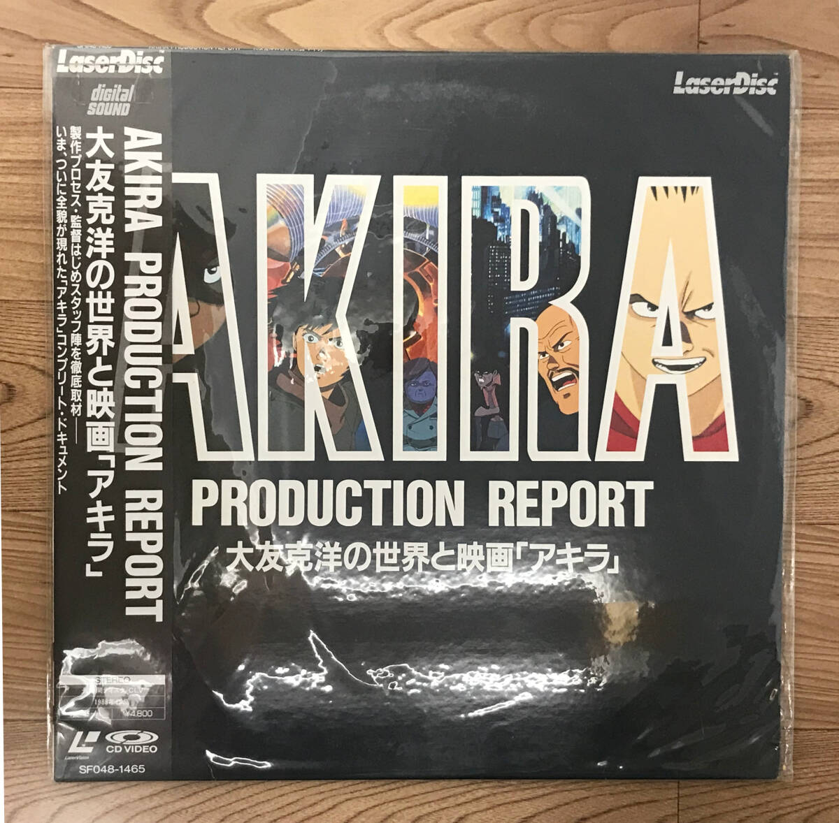 Yahoo!オークション - LD・レーザーディスク AKIRA PRODUCTION REPORT ...