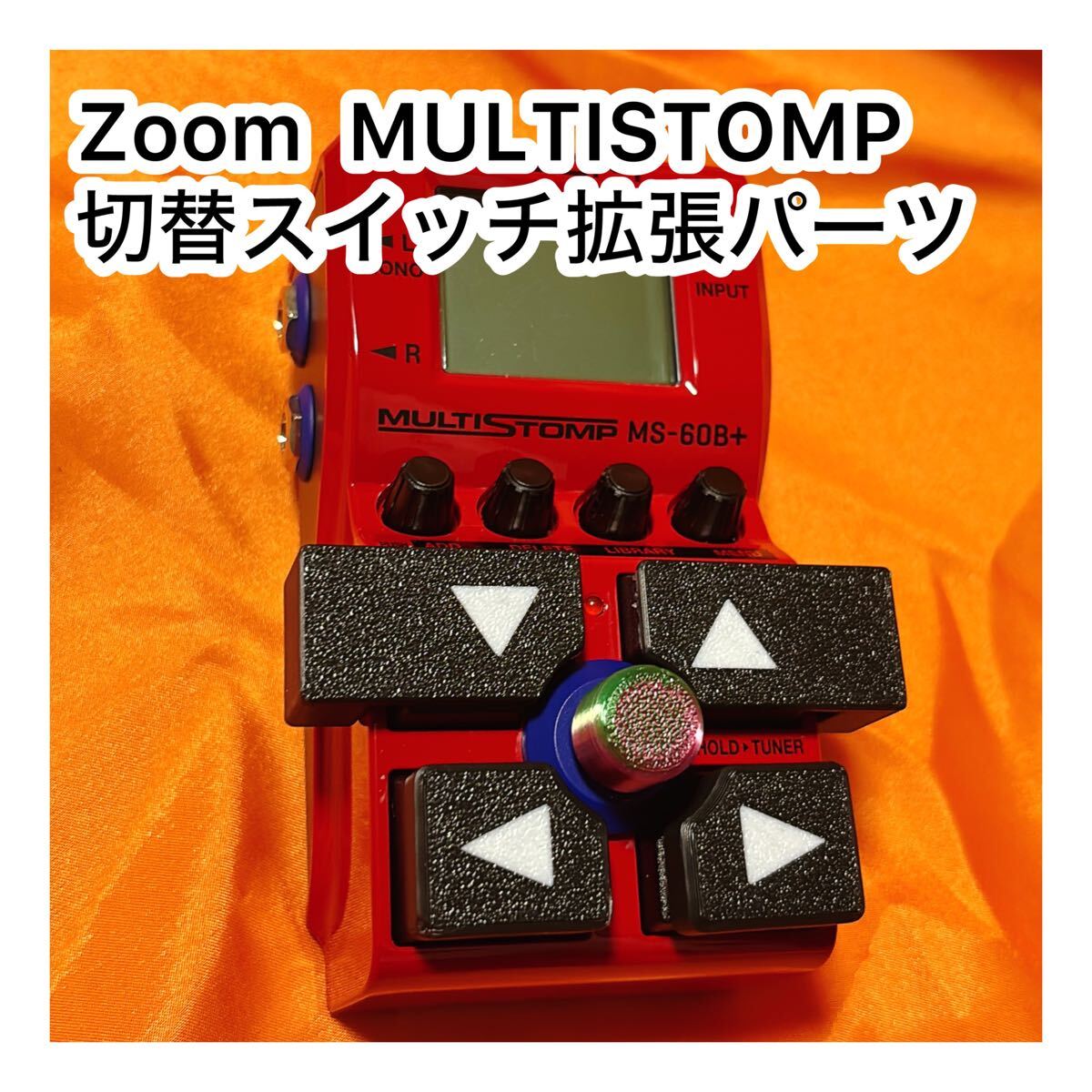 Yahoo!オークション - ZOOM（MB-60B+ MS-50G+）切替スイッチ拡張パーツ