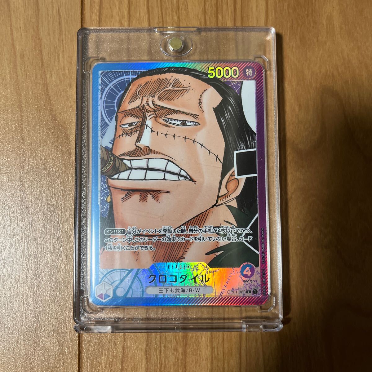 Yahoo!オークション - ワンピースカード OP01-062 L パラレル クロコダ...
