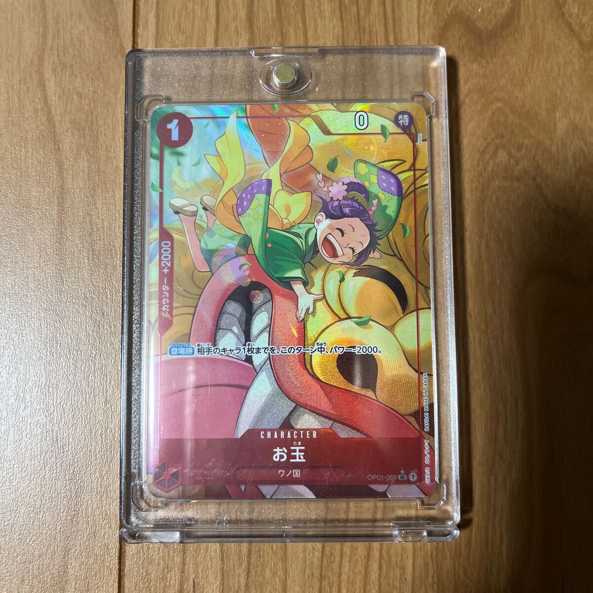 Yahoo!オークション - ワンピースカードゲーム OP01-006 UC パラレル ...