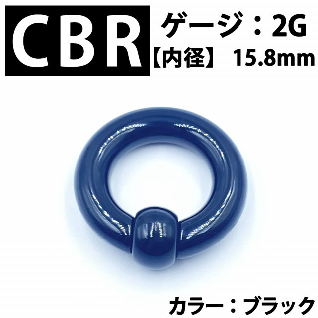 Yahoo!オークション - ピアス CBR 2G アクリル製 拡張器 ボディピアス ...