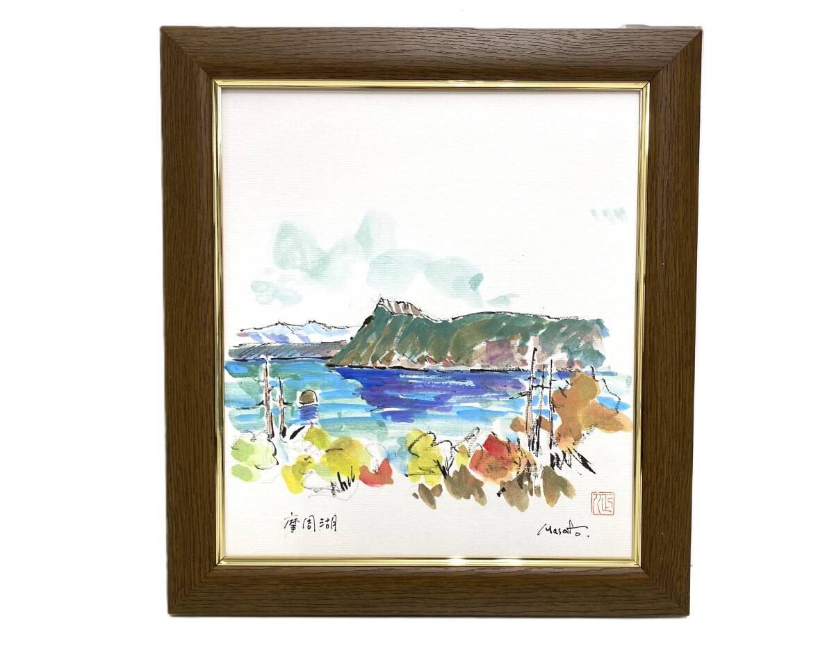 Yahoo!オークション - TM/【真作】碓井正人「摩周湖」水彩画 色紙 ガラ...