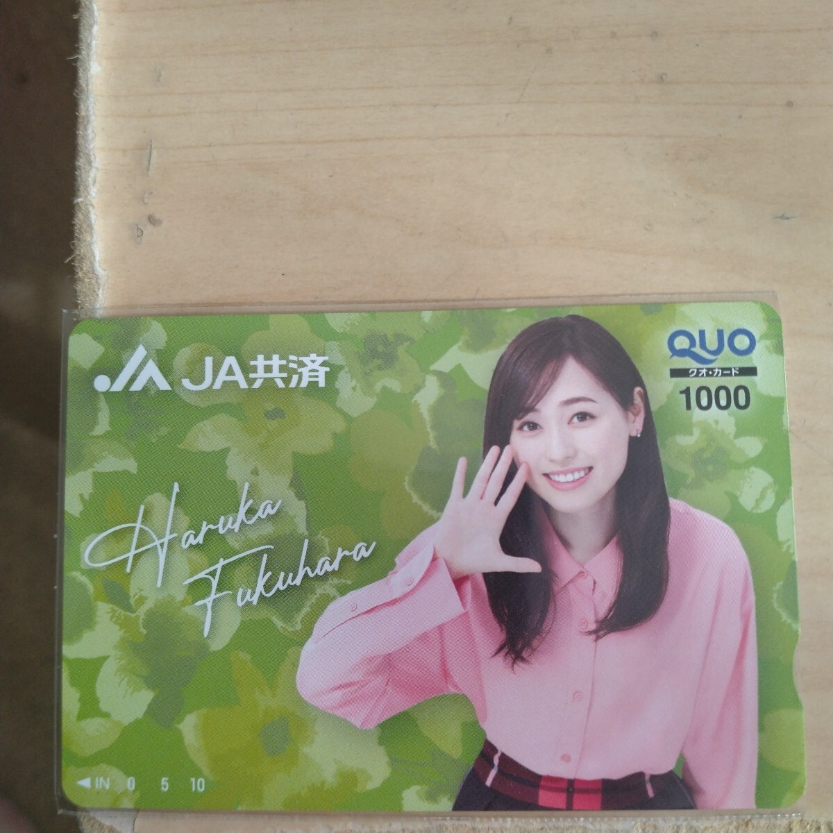 Yahoo!オークション - 福原遥 JA共済クオカード（1000円）