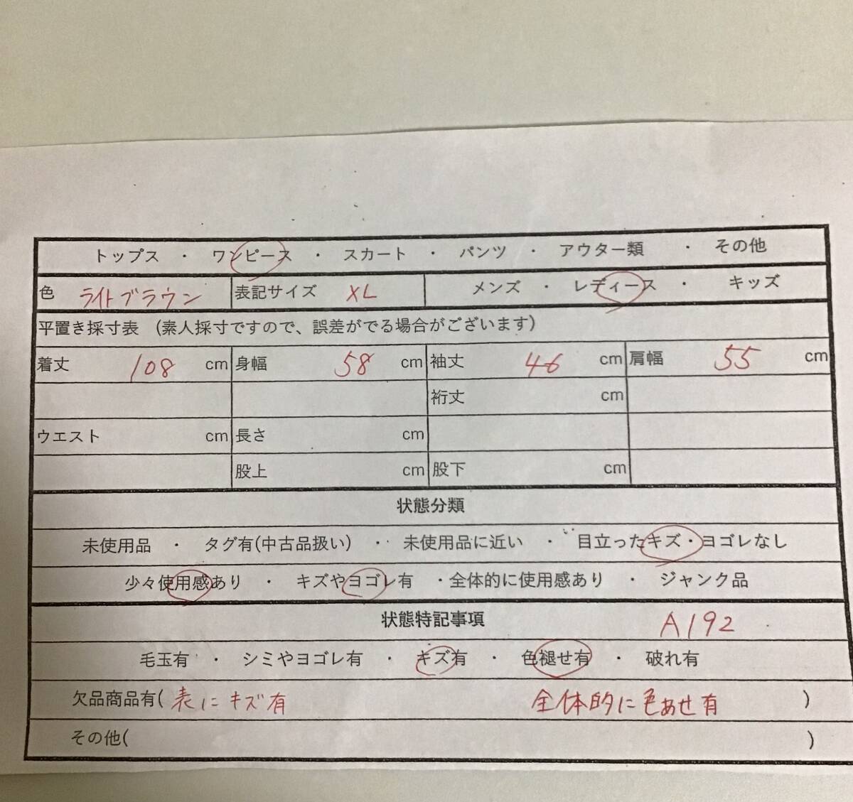 Yahoo!オークション - A192 niko and...｜ニコアンド ワンピース ライ...