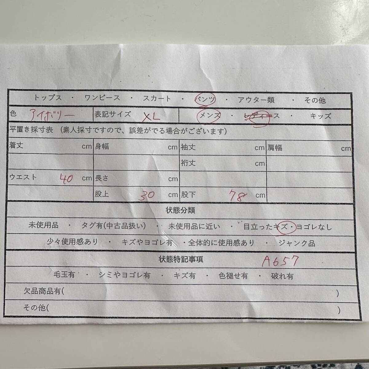 Yahoo!オークション - A657 adabat｜アダバット ストレートパンツ アイ...