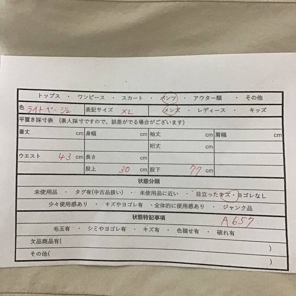 Yahoo!オークション - A657 adabat｜アダバット チノパンツ ベージュ ...