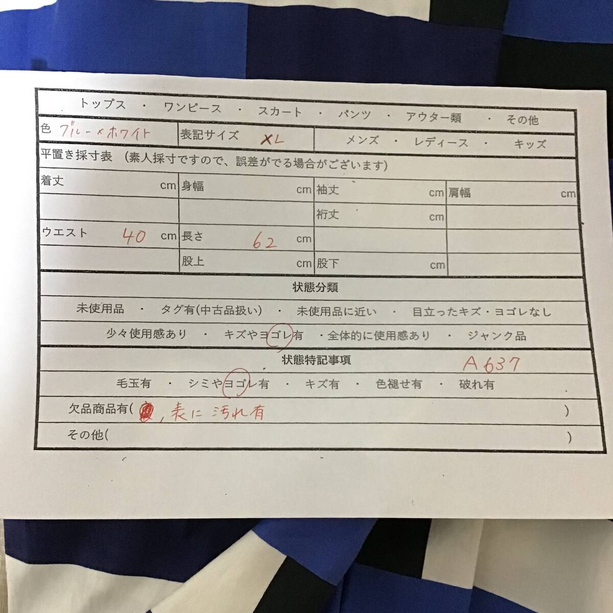 Yahoo!オークション - A637 PRADA｜プラダ フレアスカート ブルー×ホ...