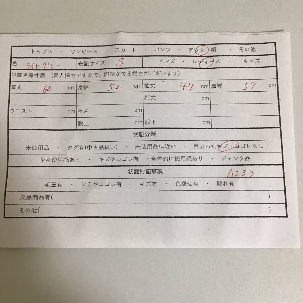 Yahoo!オークション - A233 PLST｜プラステ カーディガン ライトグレー...