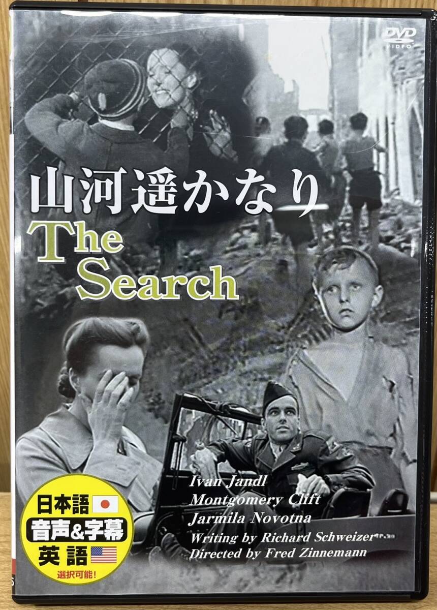 Yahoo!オークション - 山河遥かなり イワン・ヤンドル 洋画DVD n138