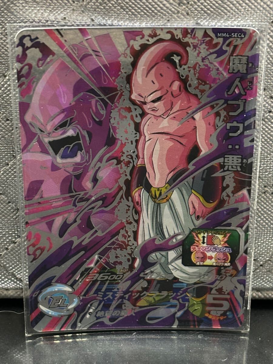 Yahoo!オークション - スーパードラゴンボールヒーローズ MM4 SEC 魔人...