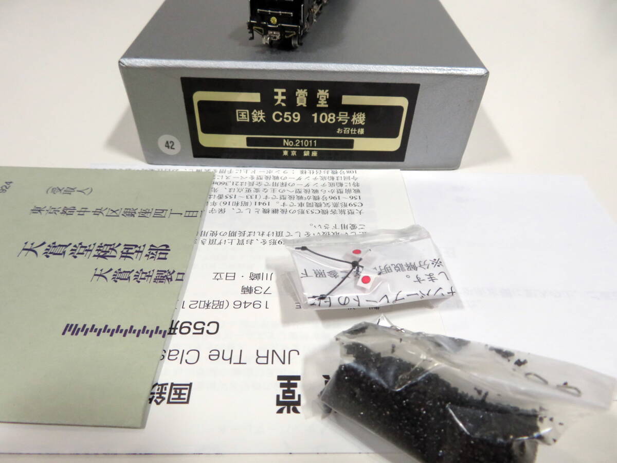 Yahoo!オークション - 天賞堂 N 21011 国鉄C59 108号機 お召仕様