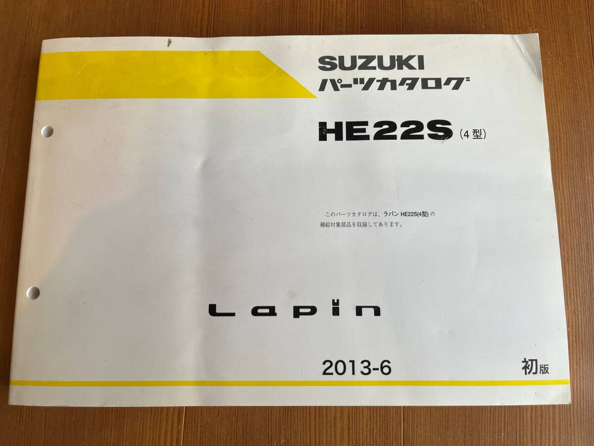 Yahoo!オークション - スズキ ラパン HE22S 4型 パーツカタログ SUZUKI...