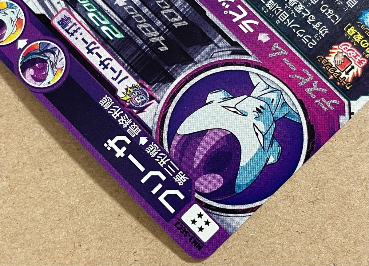 Yahoo!オークション - MM3-SEC3 フリーザ SDBH スーパードラゴンボール...