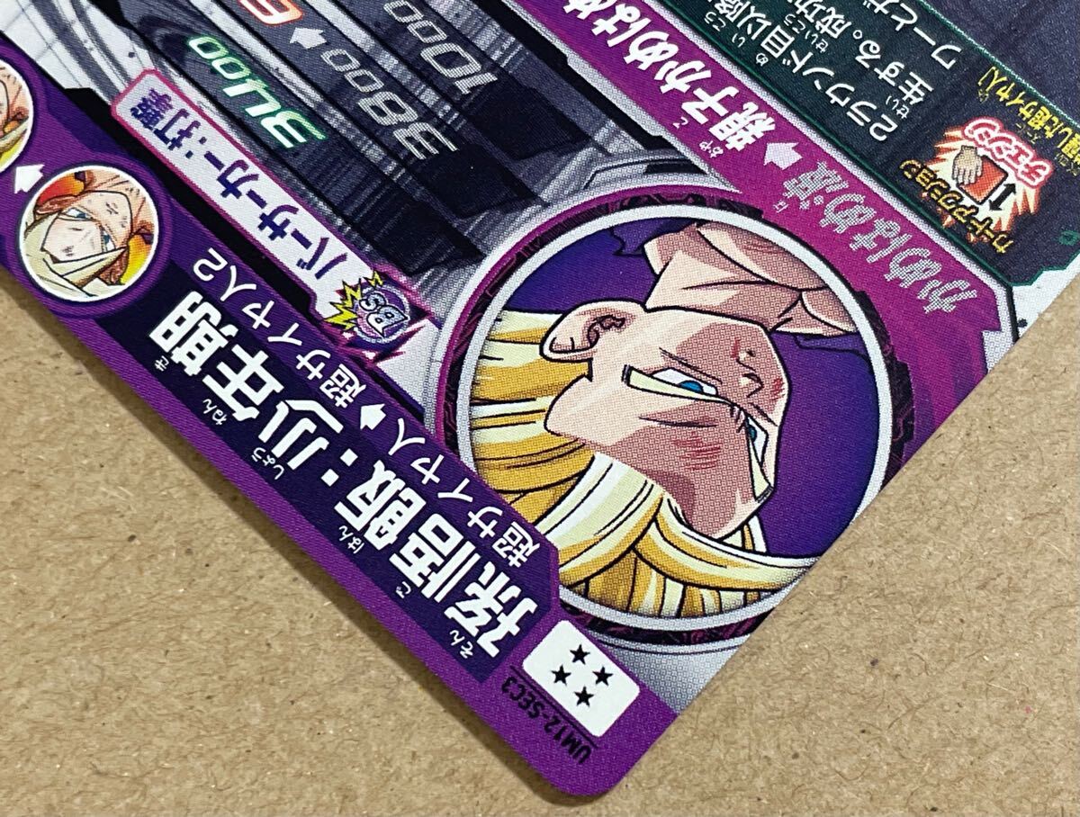 Yahoo!オークション - UM12-SEC3 孫悟飯 少年期 本家 SDBH スーパード...