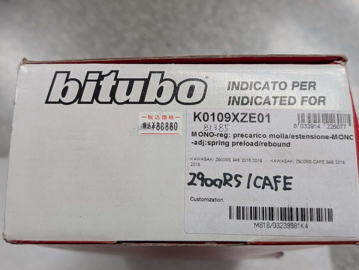 Yahoo!オークション - 50％OFF スタート ワケ有品 BITUBO ビチューボ ...