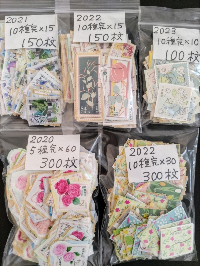 Yahoo!オークション - 使用済み切手 「ライフ花（2020～2023）...