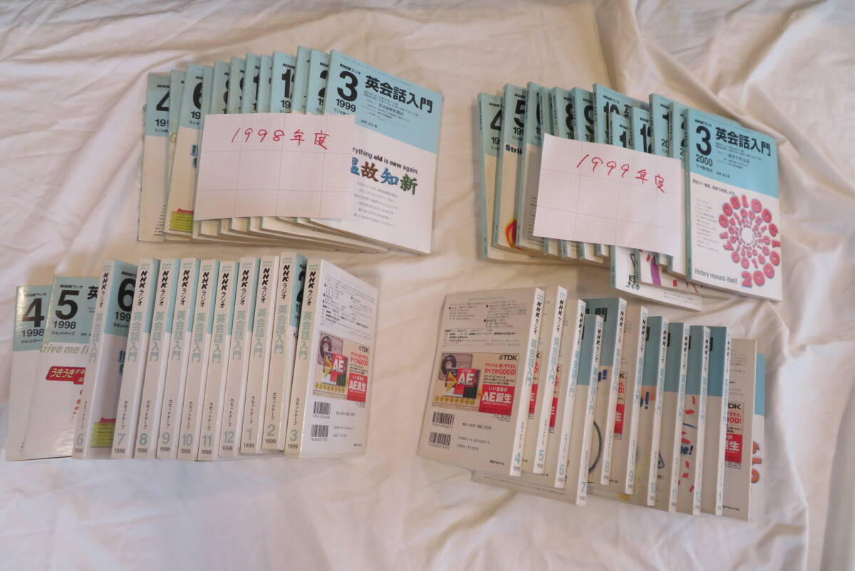 Yahoo!オークション - NHKラジオ英会話入門 1998年度 1999年度...