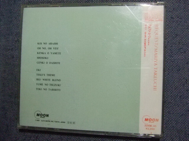 Yahoo!オークション - 23 音質処理CD 竹内まりや リクエスト MARIYA TA...