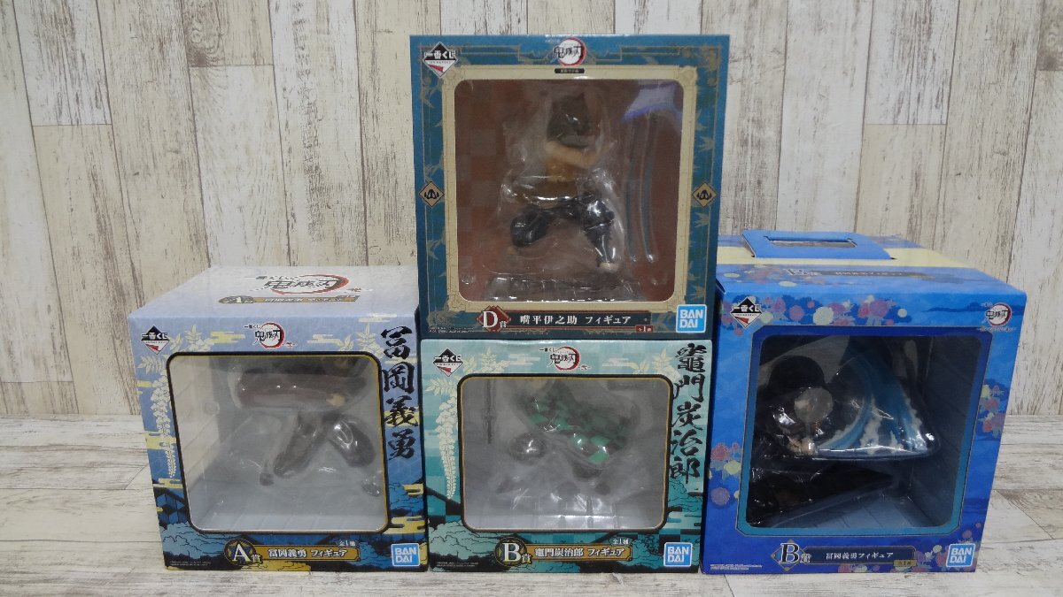 Yahoo!オークション - 065C 鬼滅の刃 一番くじ フィギュア まとめ 冨岡...