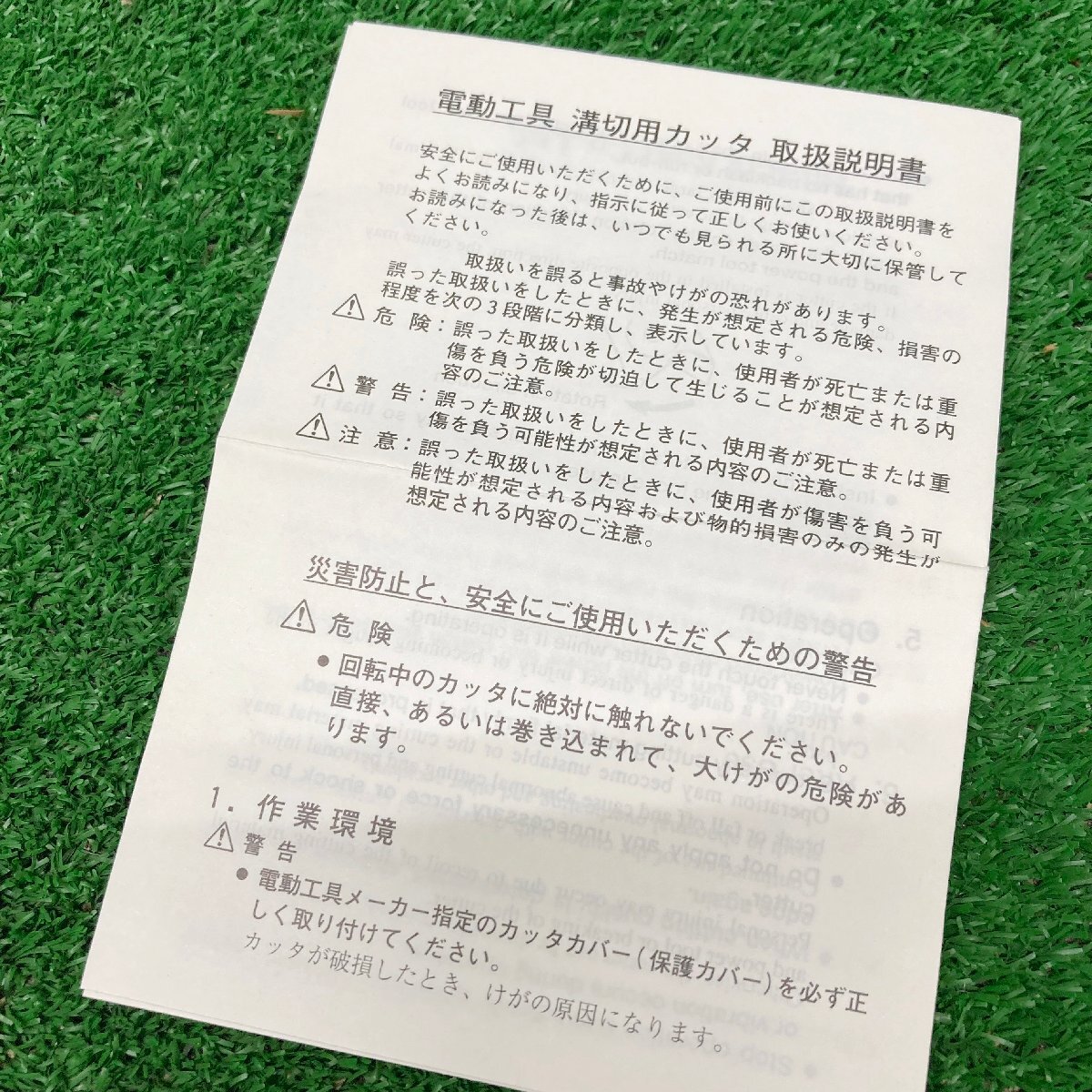 Yahoo!オークション - 兵落k410 日立 溝切用け引きカッター 120D×18T ...