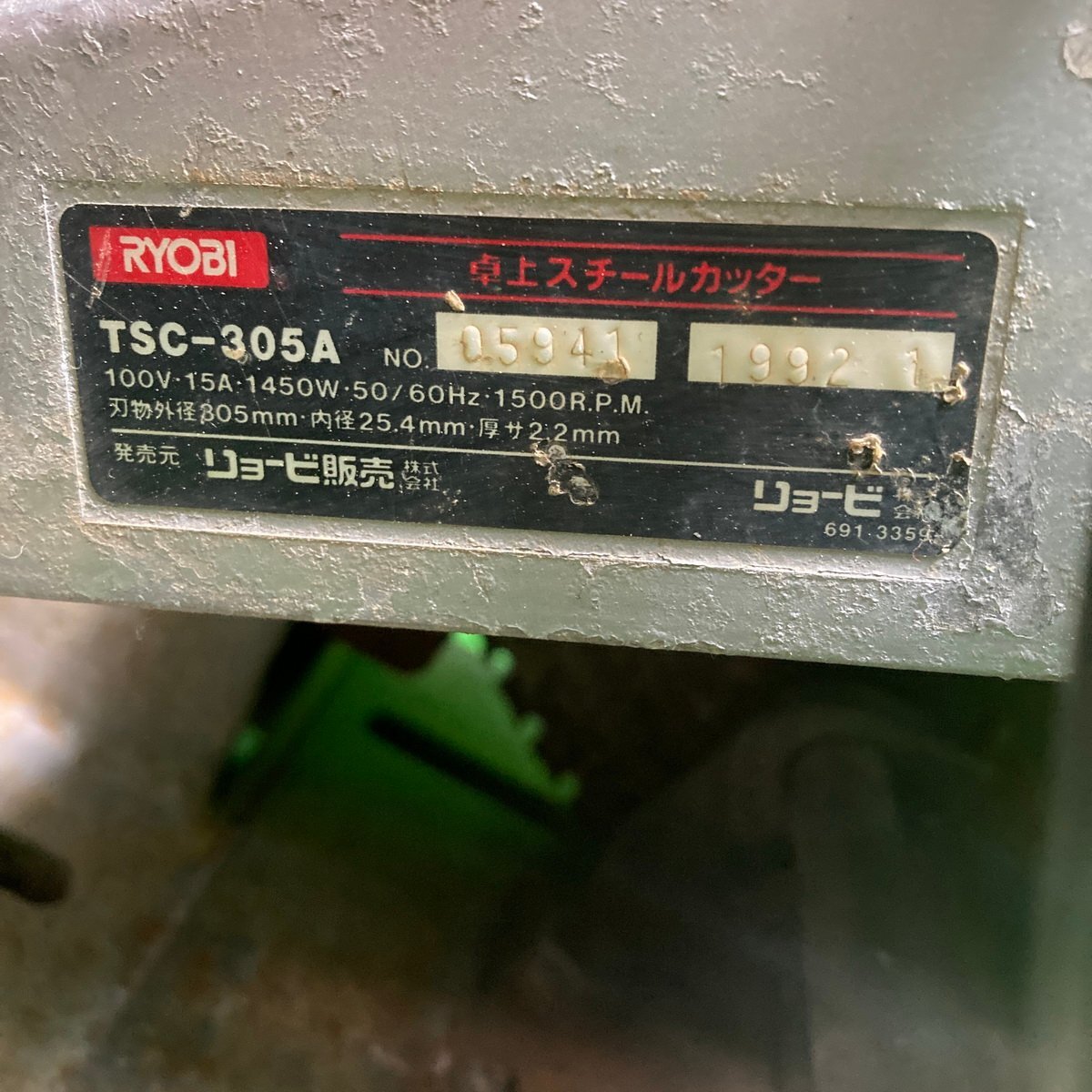 Yahoo!オークション - 北友a965 リョービ RYOBI 卓上スチールカッター ...