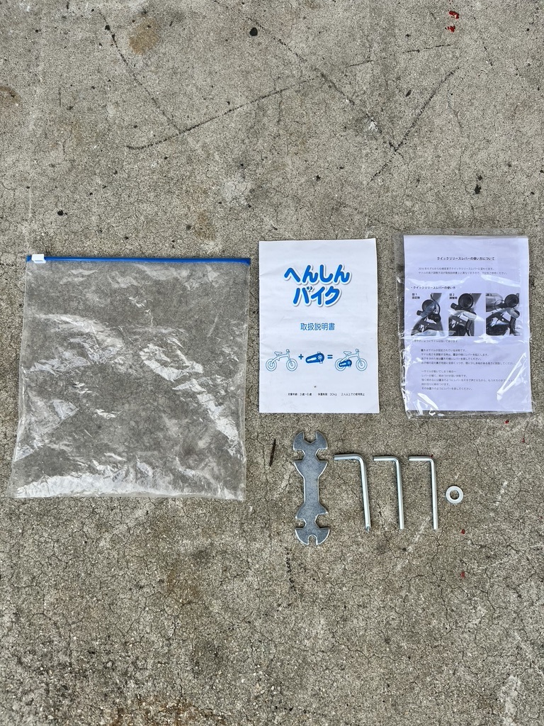 Yahoo!オークション - t1221 Vitamin Factory Henshin Bike へんしんバ...