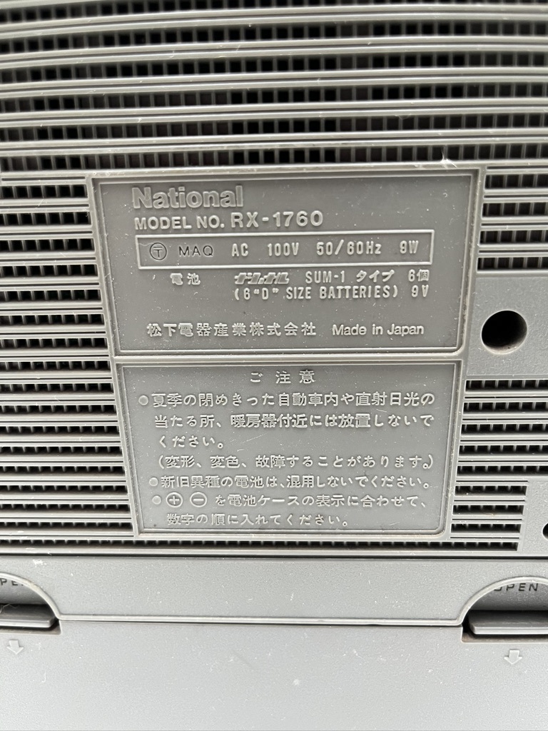 Yahoo!オークション - m0771 National ラジカセ RX-1760 アンティーク ...