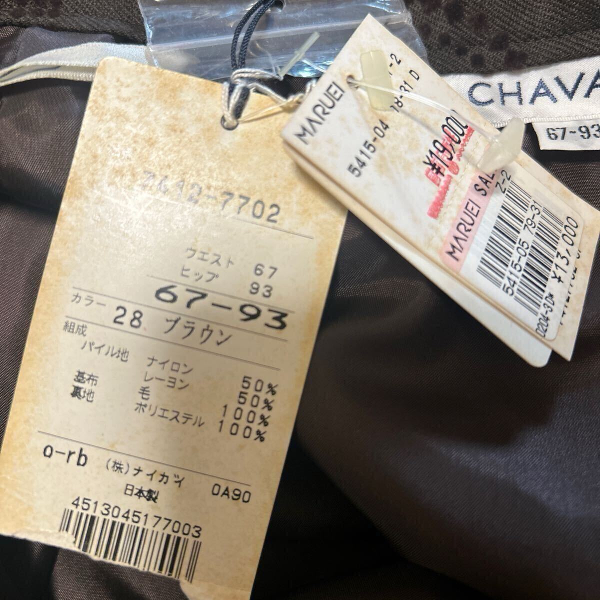 Yahoo!オークション - 新品 CHAVARIE シャバリエ ミディスカート 秋冬 ...