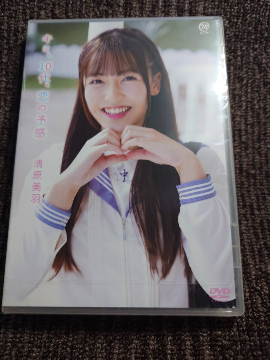 Yahoo!オークション - 清原美羽 DVD