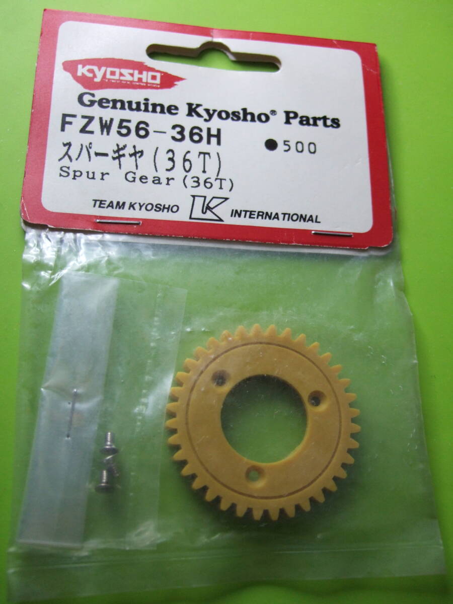 Yahoo!オークション - 京商 社製 FZW56-36H 型番 スパーギヤ 36T スー...